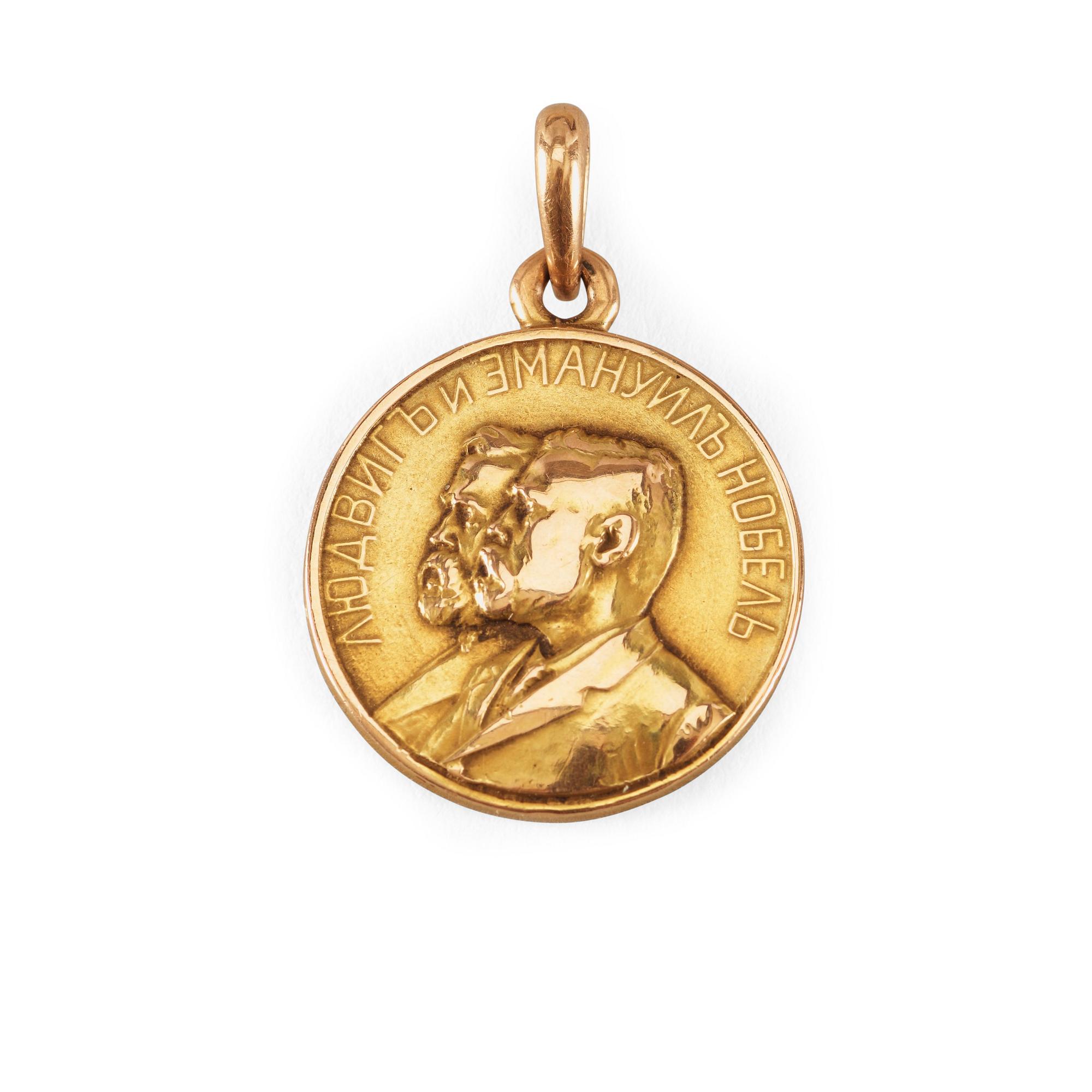 A Russian 20th century gold jetong, makers mark of Alfred Thielemann ...