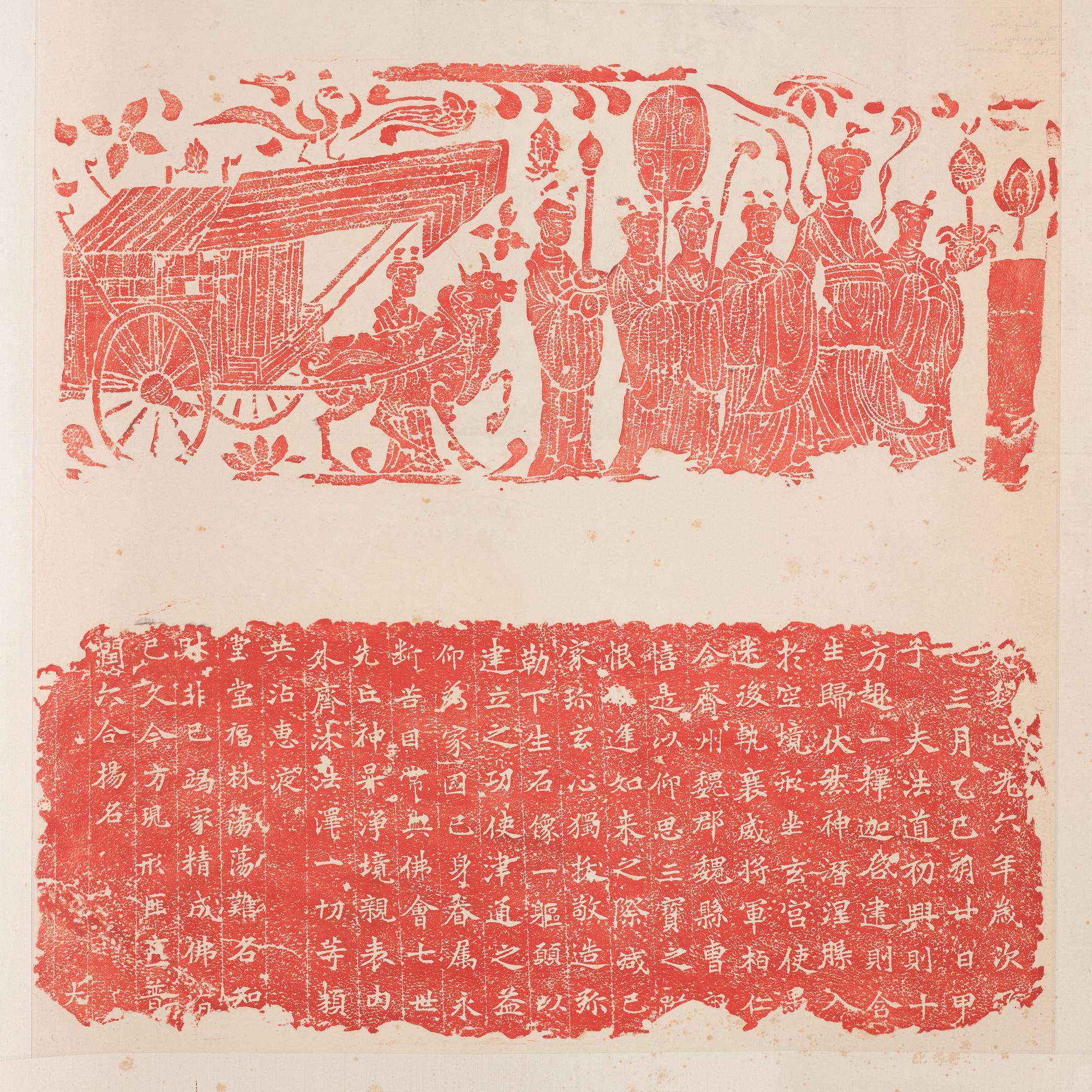A Chinese ink rubbing, 20th century. - Bukowskis